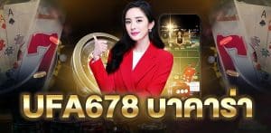 บาคาร่า บาคาร่าขั้นต่ำ 5 บาท เว็บบาคาร่าสำหรับคนทุนน้อย